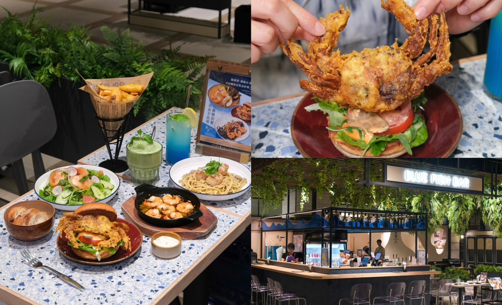 BLUE FISH BAR｜台北高人氣海鮮創意餐廳，居然有夾入整隻螃蟹的海綿寶寶蟹堡! - 肉依小姐吃什麼